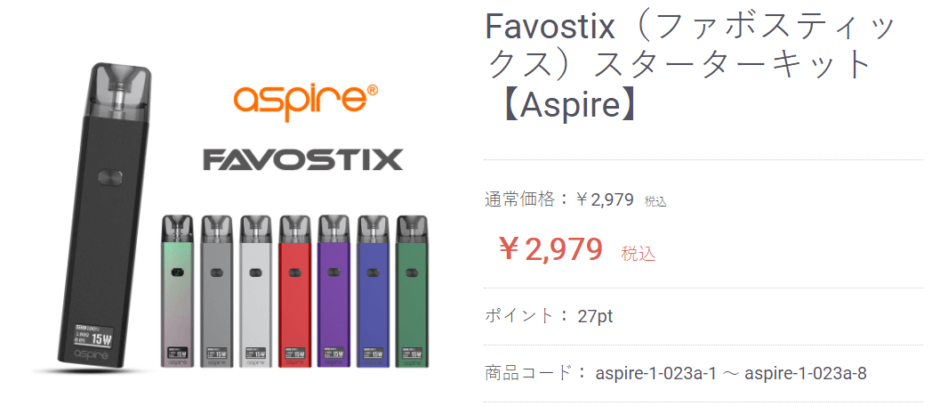 【Vape歴3年】aspireのFavostixを徹底レビュー｜初心者のために使い方や機能を写真付きで解説 | ベイプ調査団